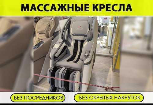 Массажное кресло