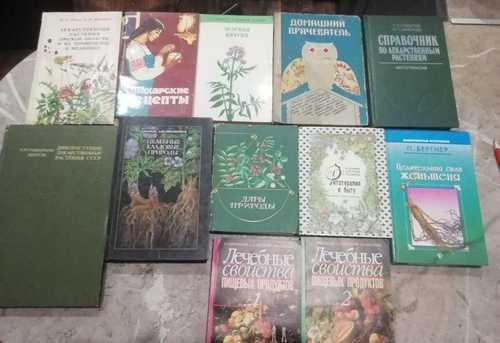 Книги Лечебные растения