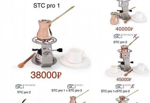 Комплекты STC для кофе в турке (в наличии)