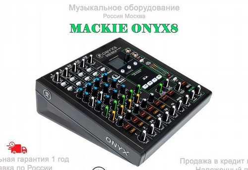 Mackie Onyx8 микшерный пульт Новый Гарантия