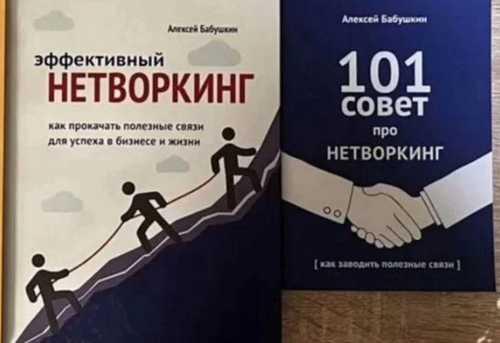 Набор книг 2 шт