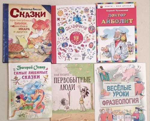 Детские книги