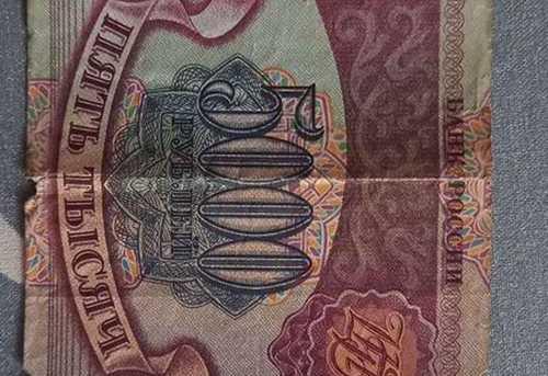 Банкноты СССР 1961, 1991, 1993