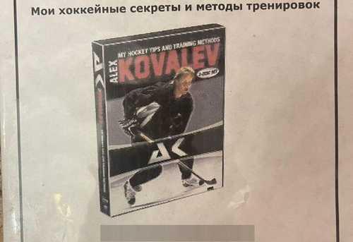 Двд диск Алексей Ковалев