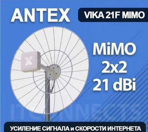 4G Антенна antex vika 27 для Интернета CX-77