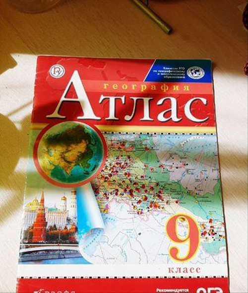Атлас по географии 9 класс дрофа Атлас по географи | Festima.Ru ...