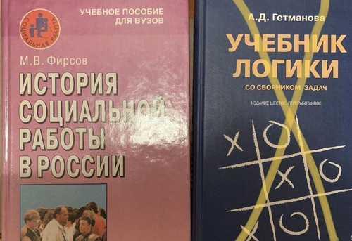 Учебник История социальной работы в России