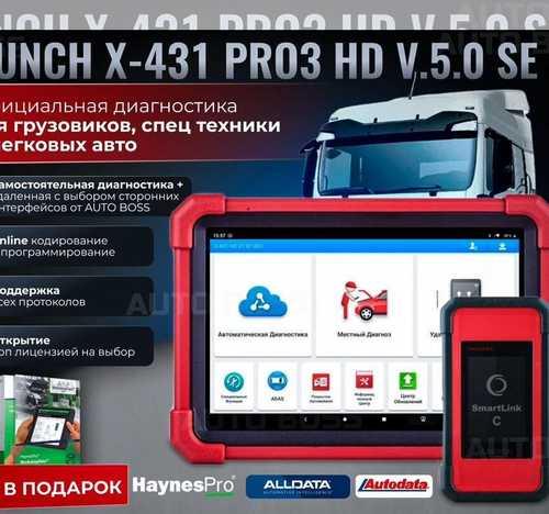 Автосканер Launch X431 Smartlink C лаунч смартлинк