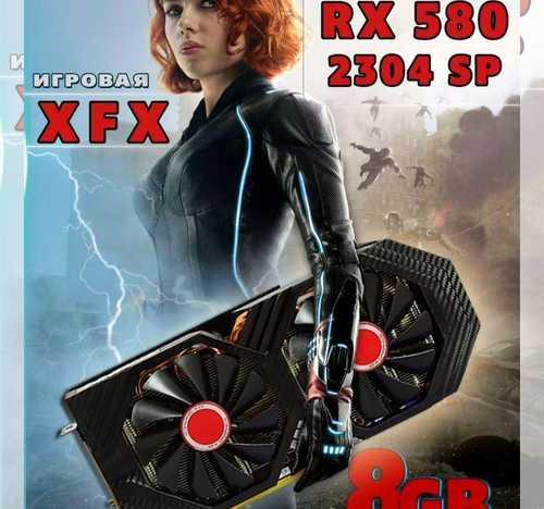 Видеокарта RX 580 2304 SP 8 GB игровая XFX