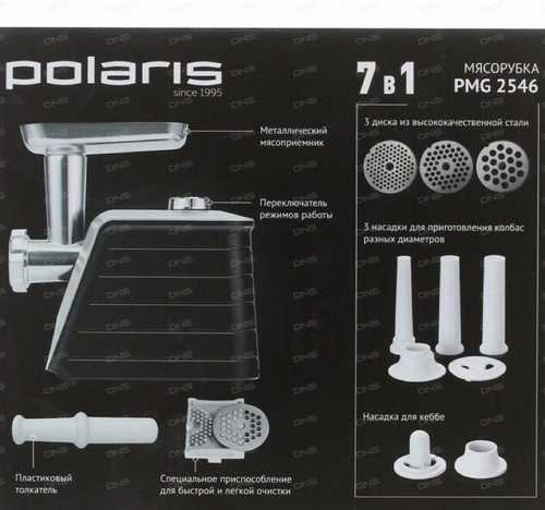 Мясорубка электрическая polaris