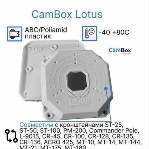 Монтажная коробка CamBox lotus WHT