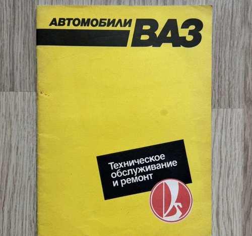 Справочная литература