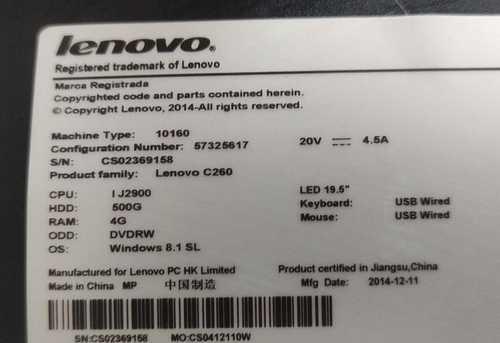 Моноблок Lenovo C260