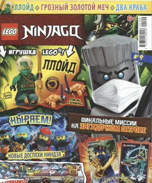 Lego mag2021njo09ru Lego Magazine Ninjago 2021 Iss