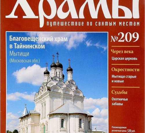 Журналы православные монастыри