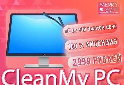 CleanMy PC Windows лицензия ключ активации