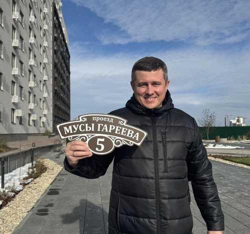 Вывески и таблички с адресами