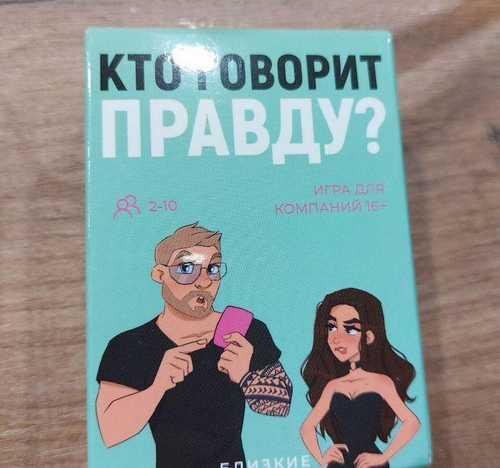 Настольная игра "Кто говорит правду"