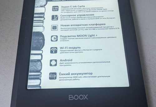 Электронная книга Onyx boox vasco da gam 3