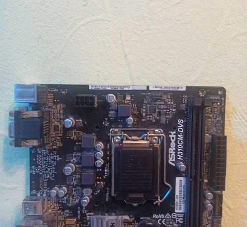 Материнская плата ASRock h310cm-dvs, s 1151v2