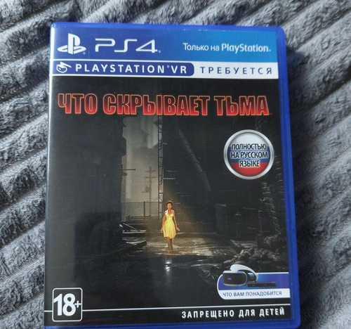 Что скрывает тьма PS4 VR