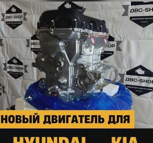 Мотор G4FA Hyundai Elantra 1.4L