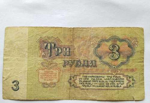 Купюра СССР 1961