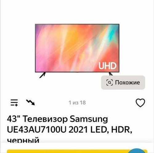 Новый телевизор LED Samsung 43" (109 см)