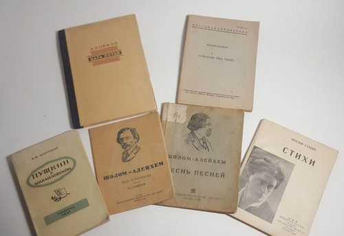 Миниатюрные издания 30-40 -х годов прошлого века