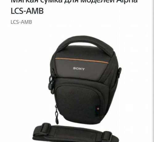 Мягкая сумка Sony Alpha LCS-AMB