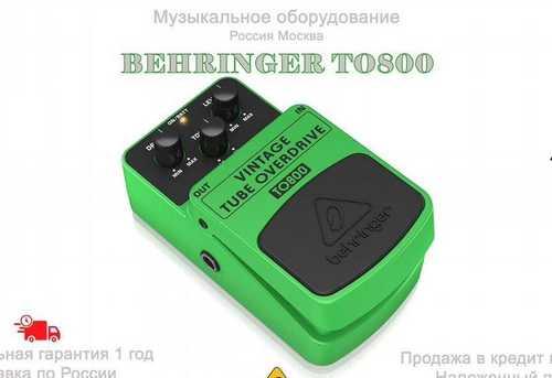 Behringer TO800 педаль эффектов Новая