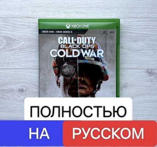 Call of Duty Black Ops Cold War xbox