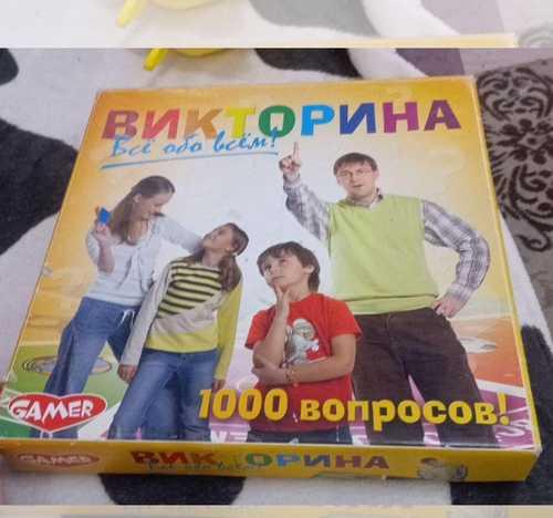 Настольная игра викторина всё обо всём