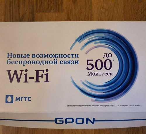Wifi роутер мгтс/мтс