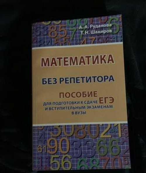 Справочник егэ математика профиль