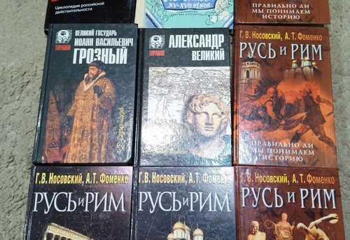 Книги по истории, про войны