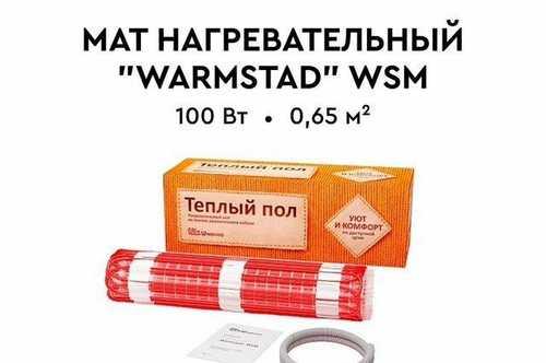 Мат нагревательный "Warmstad"WSM 100 Вт/0,65 кв.м