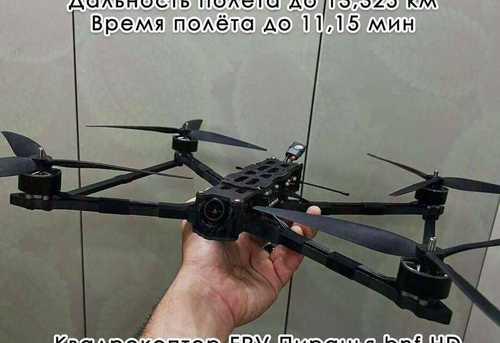 Квадрокоптер фпв Пиpaнья 7 дюймoв / Квадрокоптер ф