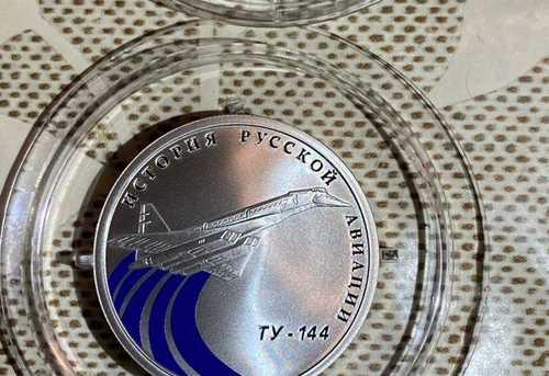 Ту-144. Серебро 1 рубль 2011 года