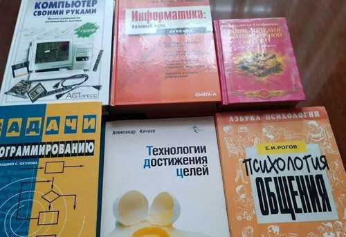 Учебники для вузов информатика програмирование