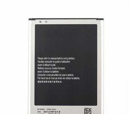 Аккумулятор для Samsung Mega 6.3 GT-i9200 (B700BC)
