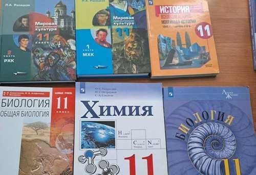 Учебники 10-11 класс