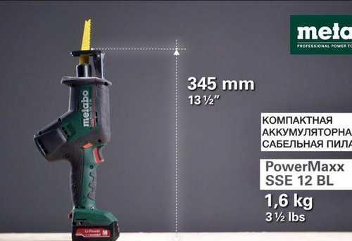 Сабельная пила metabo powermaxx SSE 12 BL