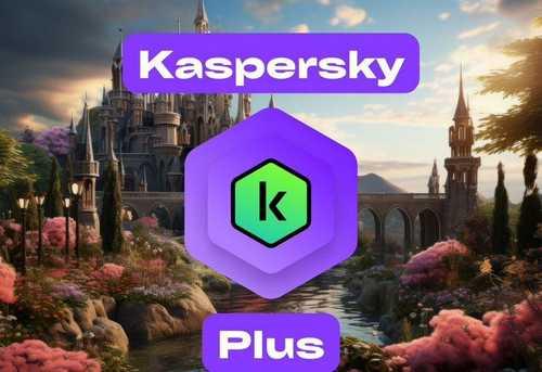 Kaspersky Plus Оф-ключ
