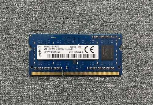 Оперативная память sodimm DDR3 4GB