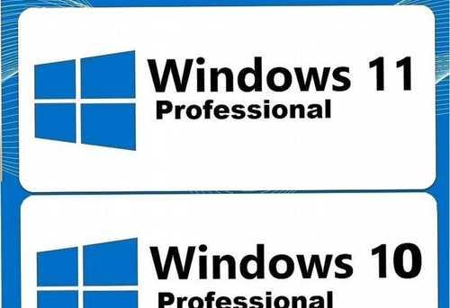 Ключи Windows 10,11 Pro (ESD)