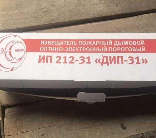 Ип 212-31 дип-31