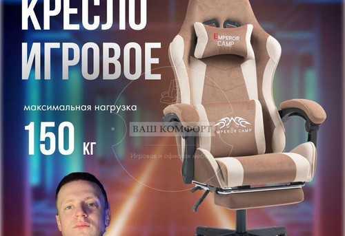 Кресло геймерское ткань