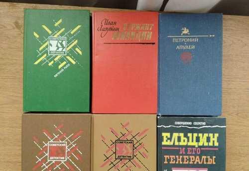 Советские книги. Букинистика
