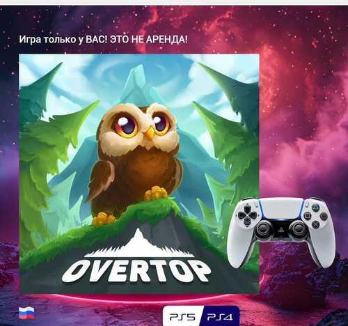 Overtop PS5 и PS4